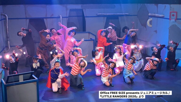 Office FREE SIZE ジュニアミュージカル♪『LITTLE RANGERS 2025』オーディション情報 | MUSICAL ...